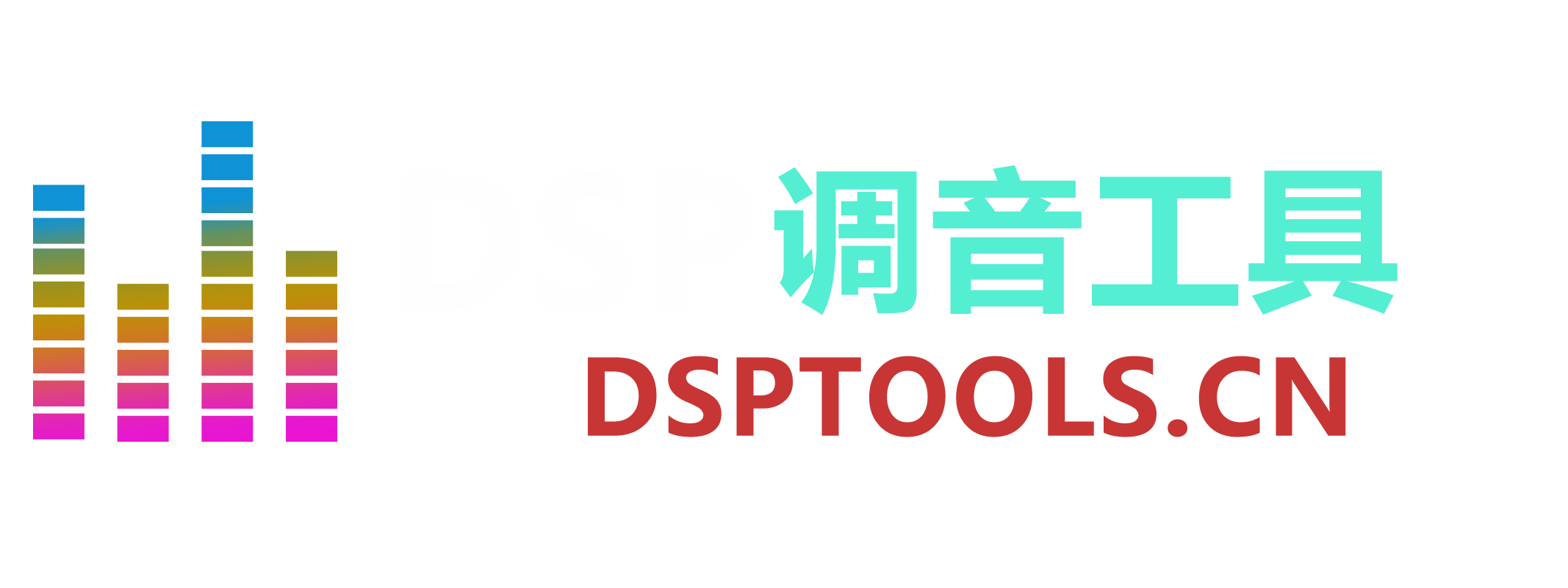 迅图XUNTU - DSP调音工具网-专业的汽车DSP调音软件下载平台
